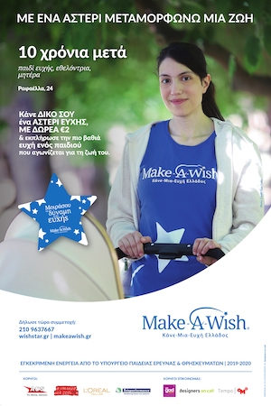 Μοιράσου Τη Δύναμη Της Ευχής - Thrive Global Greece